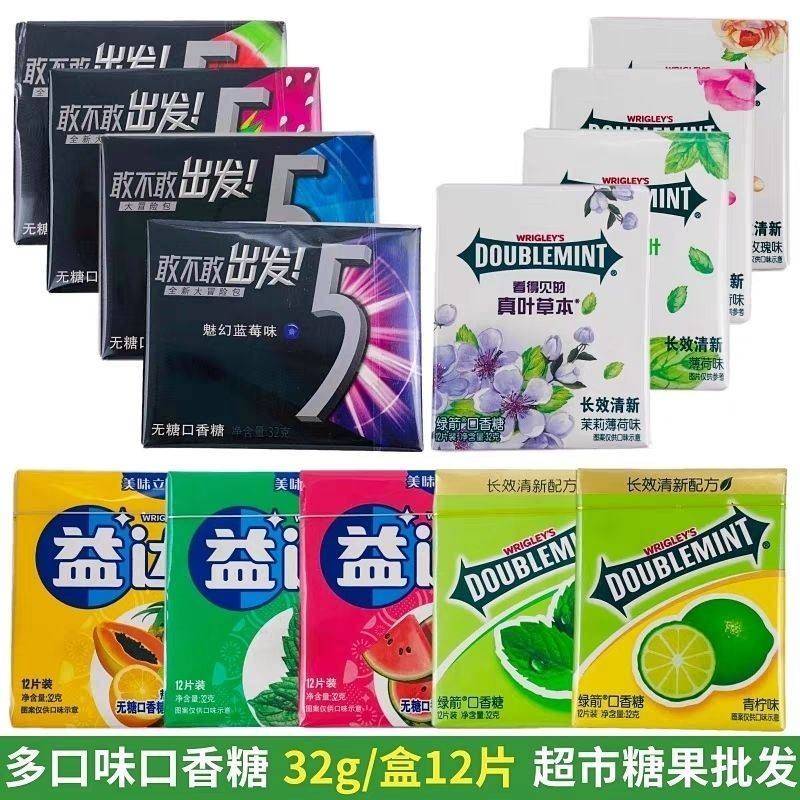 Yida Sugar-Free Chewing Gum Watermelon Mint 12 Pieces Green Arrow five5 ...