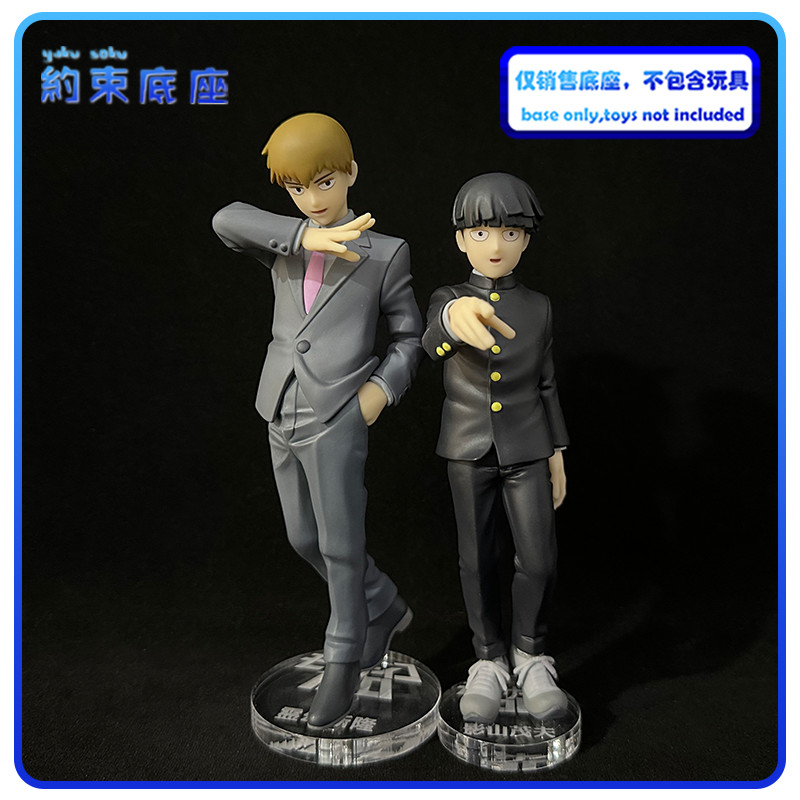 Restraint Base Acrylic Platform Suitable for GSC Kageyama Shigeo Reigen ...