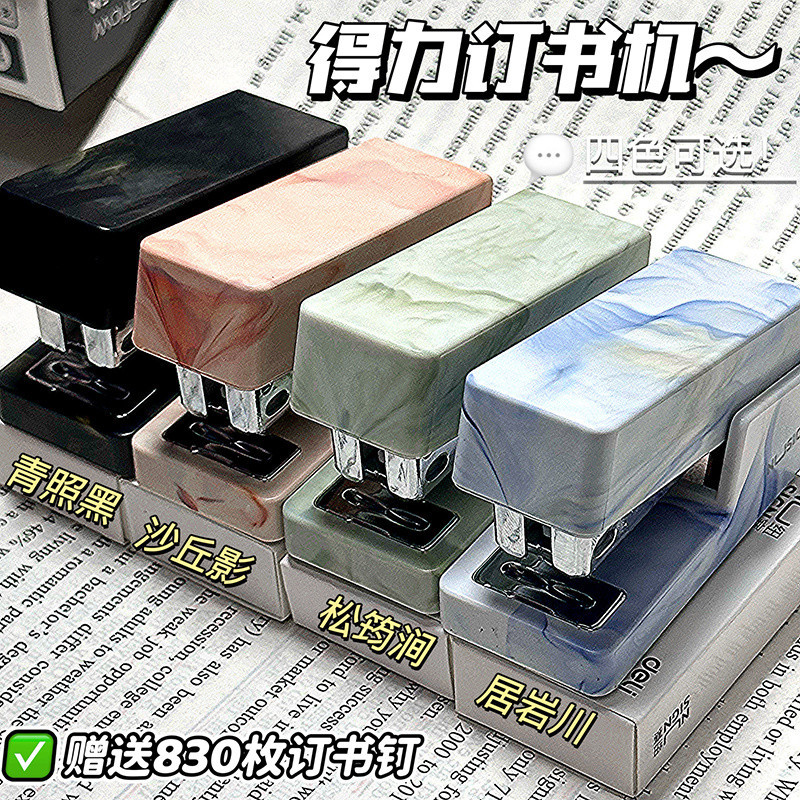 Deli Nusai Flow Pattern Stapler Good-lookinginsStudent12No. Small Labor ...