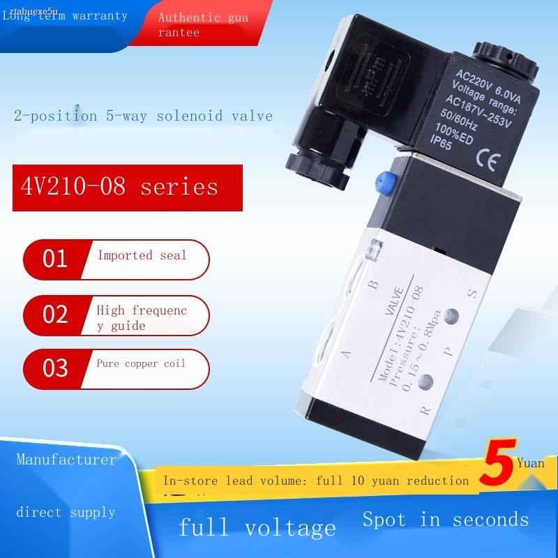 Pneumatic solenoid valve 4V210-08 two-position five-way 24V solenoid control valve 220V cylinder ...