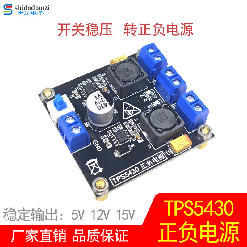 Tps5430 Switch Regulated Power Module Single Power Turn Dual Power Turn ...