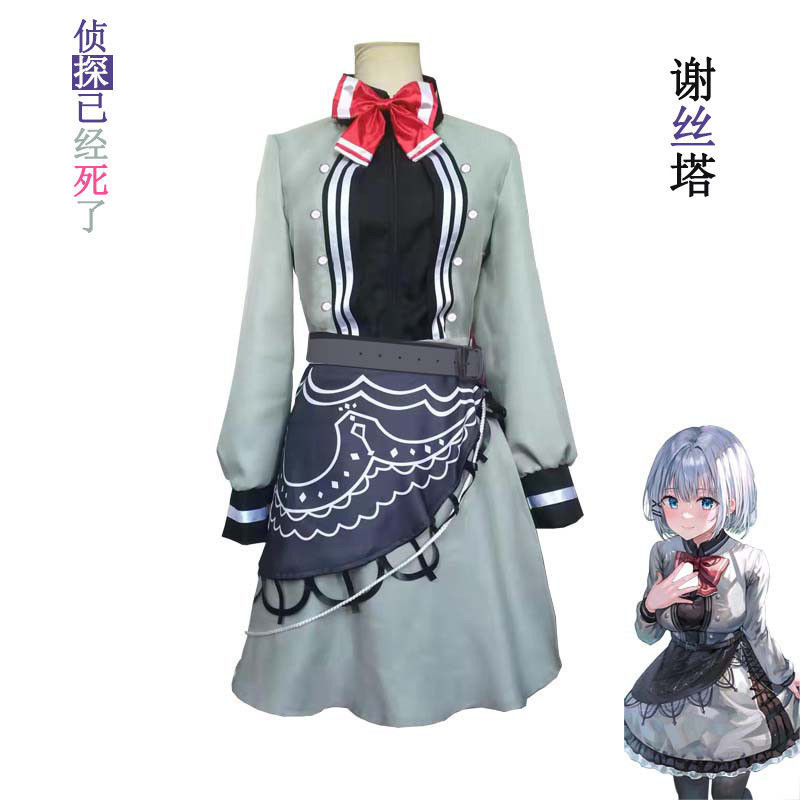 Detective is Already Dead cos Clothing Detective is Already Dead Siesta cosplay costume The ...