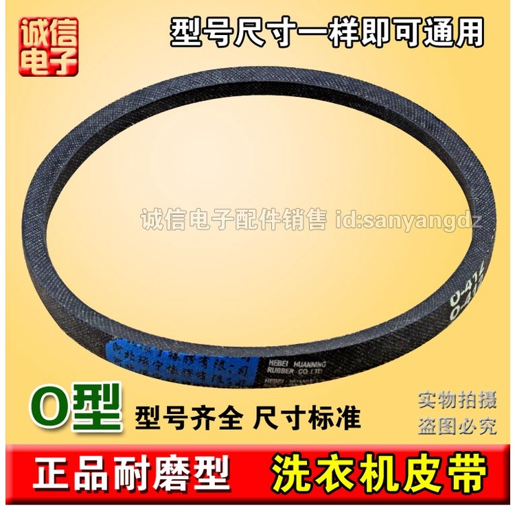 Original universal washing machine O-belt triangle belt conveyor belt O ...