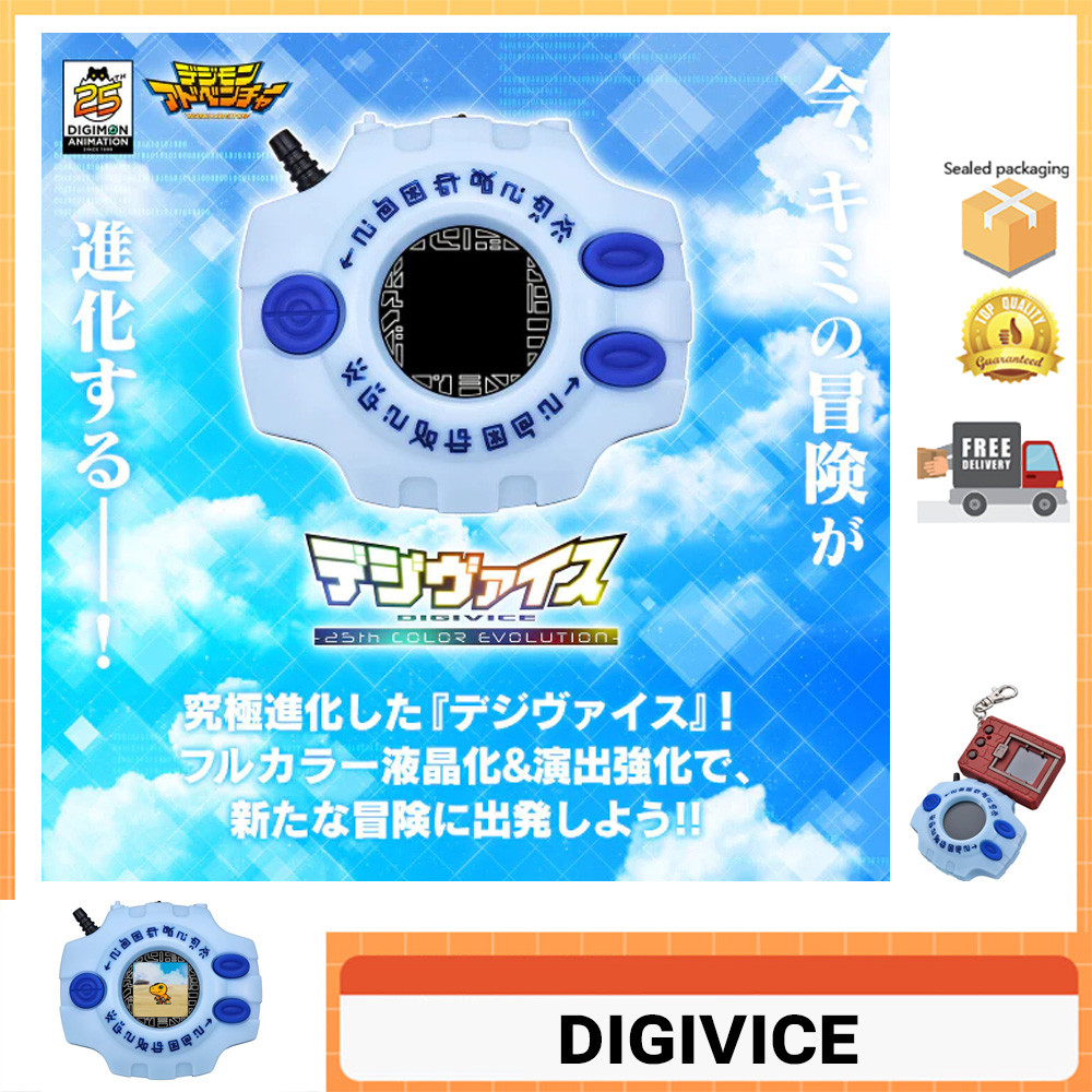 [พร้อมส่ง] Bandai Digivice 25th Color Evolution PB Digimon ...