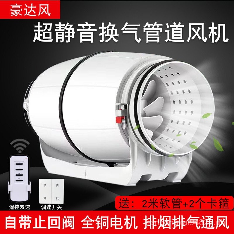 Strong Mute Pipe Exhaust Fan Chess and Card Room Hot Pot Restaurant ...