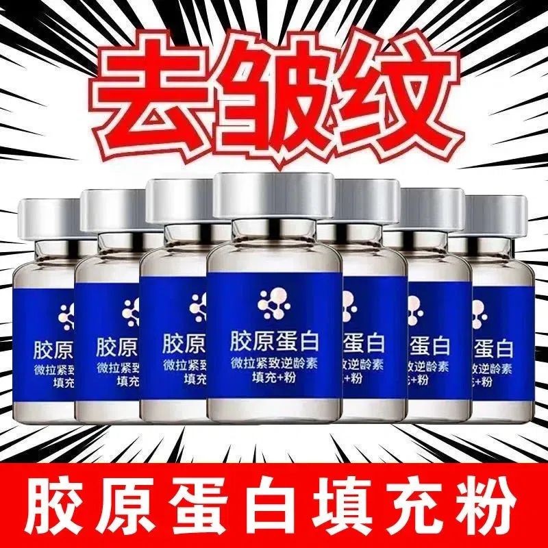 Collagen Filling Powder Freeze-Dried Powder Filling Tablet Anti-Wrinkle ...