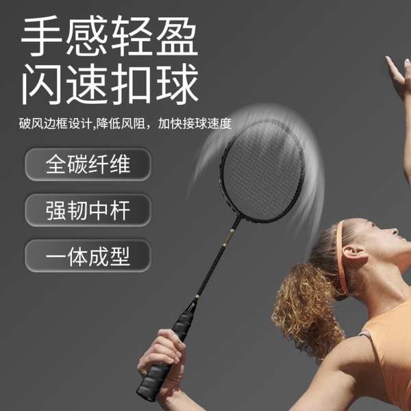 racket badminton badminton set badminton racket original Badminton ...