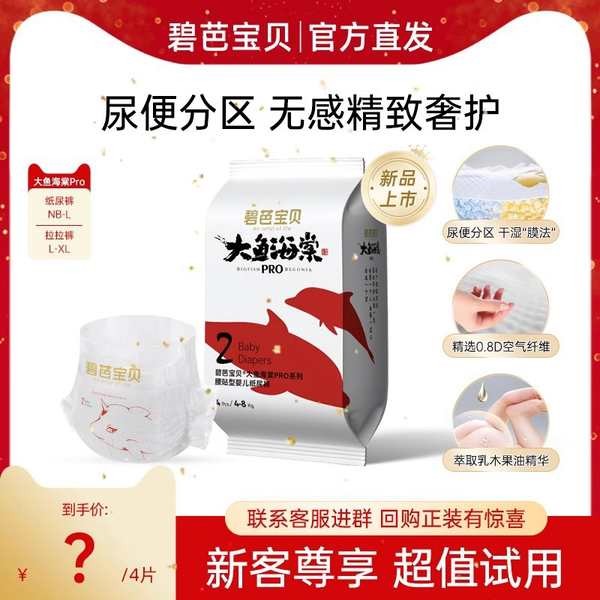 diaper newborn diaper Biba Baby Big Fish Begonia Pro Diaper Pull-up Pants NB-XL Ultra Thin Baby ...