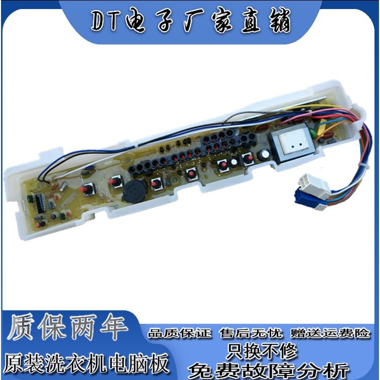 Sanyo fully automatic washing machine XQB50-M805Z original computer ...