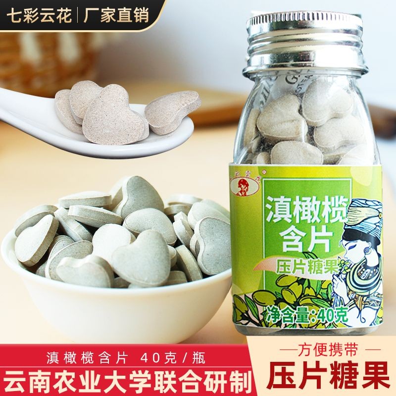 Yunnnan Agricultural University Philippine Olive Lozenges Chewing Gum ...
