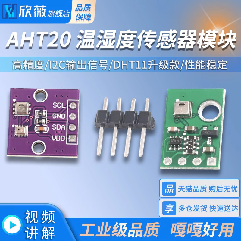 Aht20 Temperature Humidity Sensor Module High Precision Humidity Sensor ...
