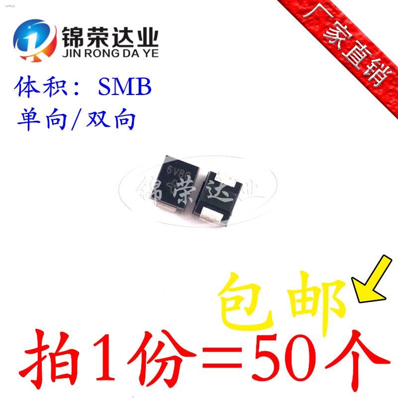 Pabrika☆SMBJ5.0A/6.0V/6.5A/6.8A/7.0A/SMBJ7.5CA SMD one-way/two-way SMD ...