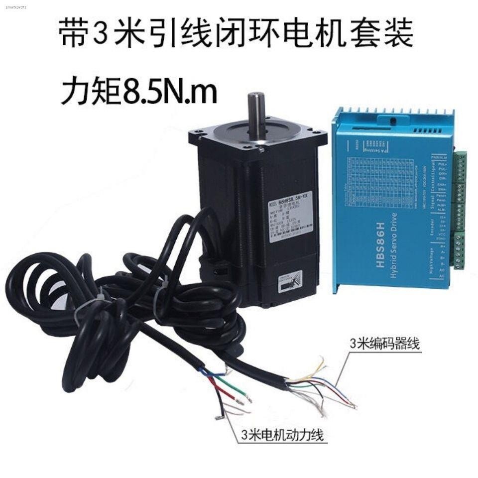 COD☆86 closed loop stepper motor set 8.5N.M high speed constant torque ...