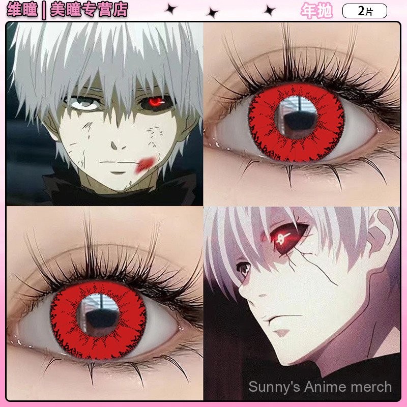 Kaneki Ken Tokyo Ghoul Cosmetic Contact Lenses Cos Comic Show Two ...