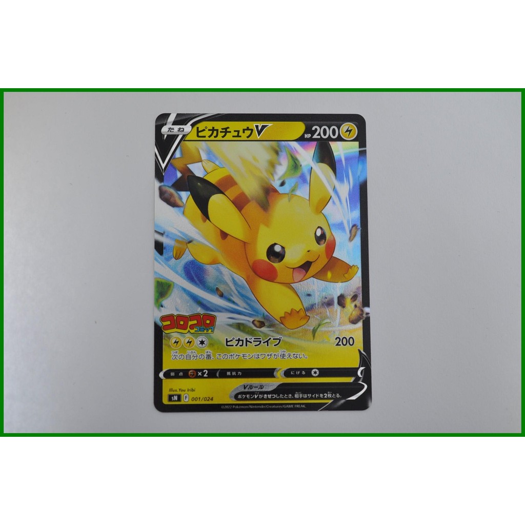 Pikachu V sN 001/024 Starter Deck 100 Japanese Pokemon Cards Authentic ...