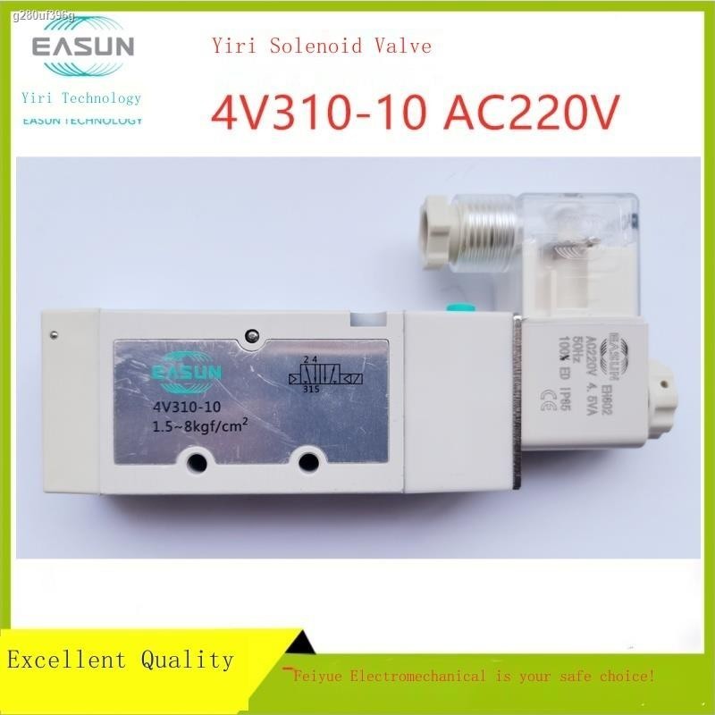 COD/EASUN billion day 4V110-06 4V210-08 4V310 4V410 pneumatic ...