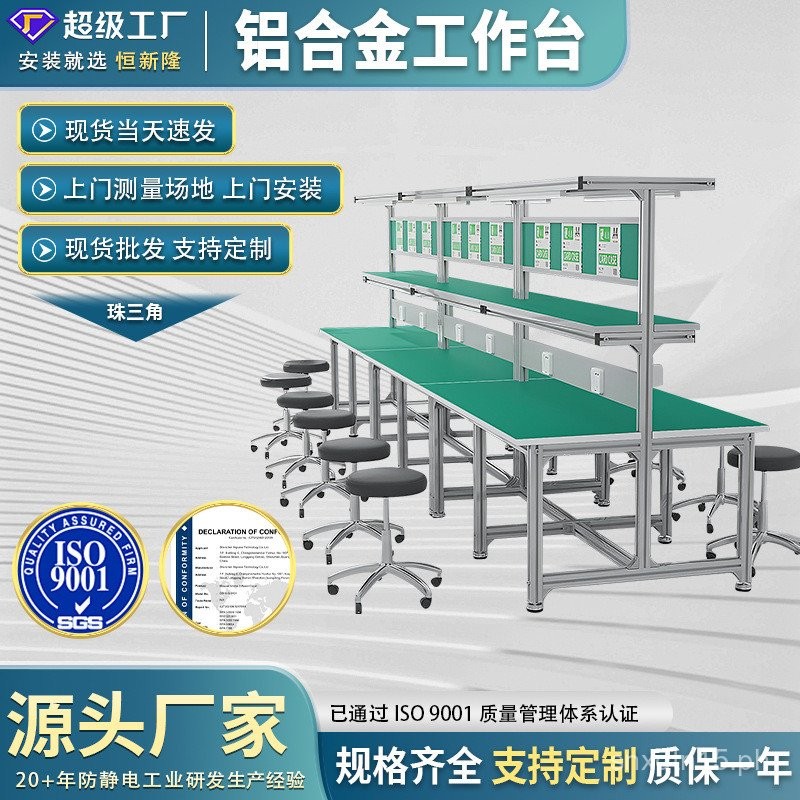 Anti-static Workbench Aluminum Profile Workbench Workstation Workshop ...