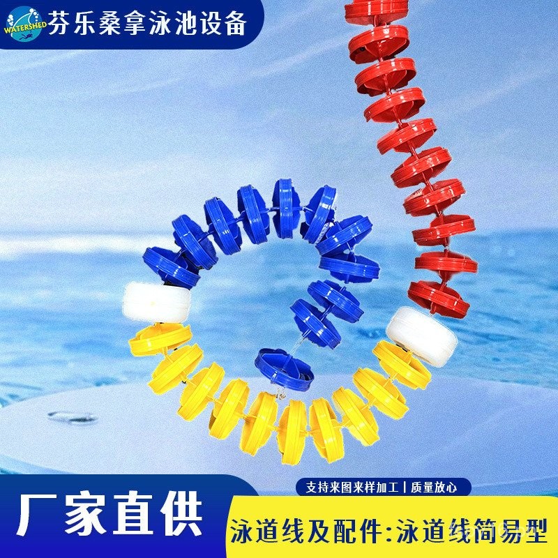 Swimming Pool Lane Line Simple Maple Leaf Shape Race Lane Marking Pool ...