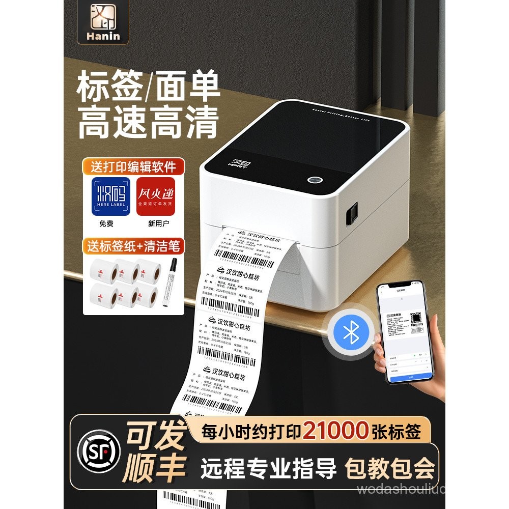 Han Yin D35Thermal label printer Sticker Barcode QR Code Electronic ...