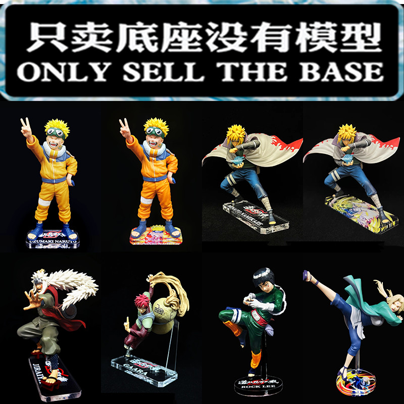 Restraint Base Acrylic Platform Suitable for BFC Uzumaki Naruto ...