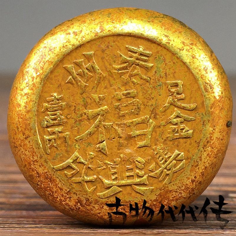 Collection Solid Round Ingot Thailand One or Two Pure Gold Fortune ...