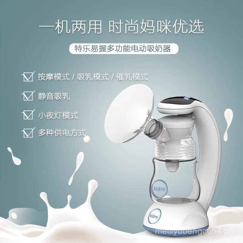 Telo Electric Silent Breast Pump Powerful Milk Extractor Maternity ...