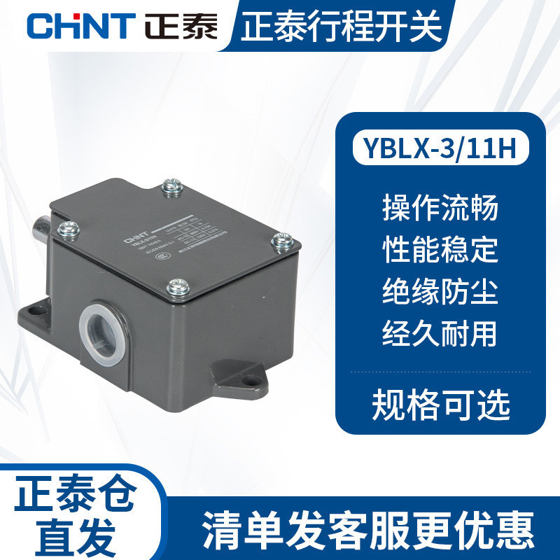 Zhengtai Travel Switch YBLX-3/11H Limit Switch Heavy Hammer Limiter Micro Switch | Shopee ...