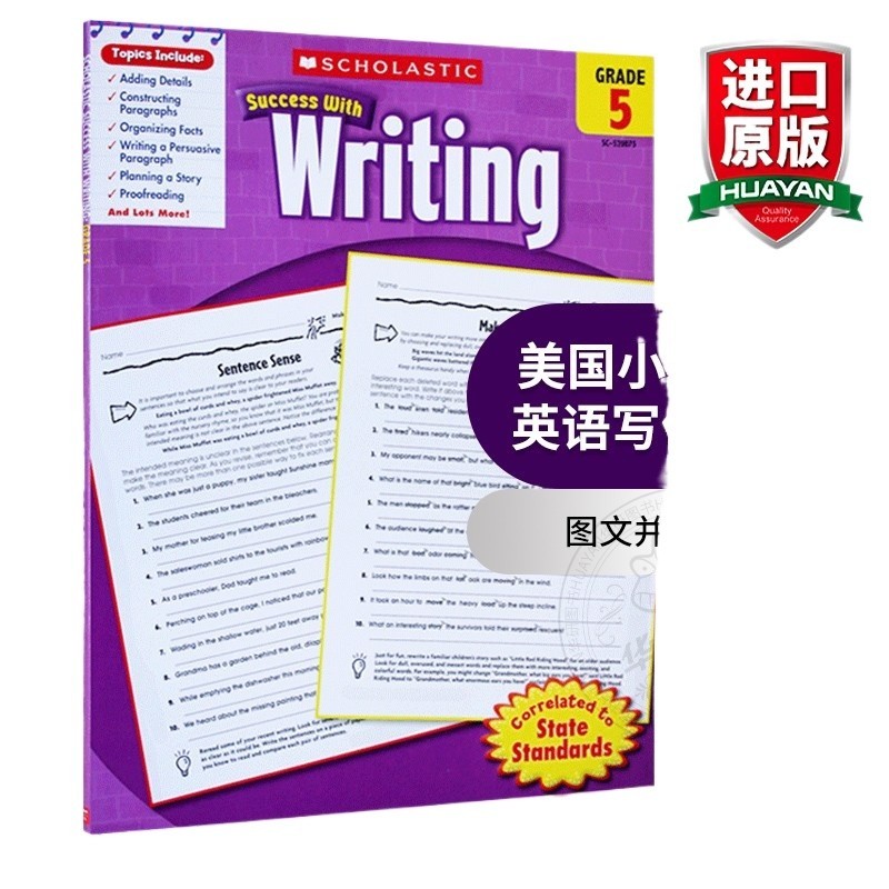 American Primary School Fifth Grade English Writing Exercise Book ...