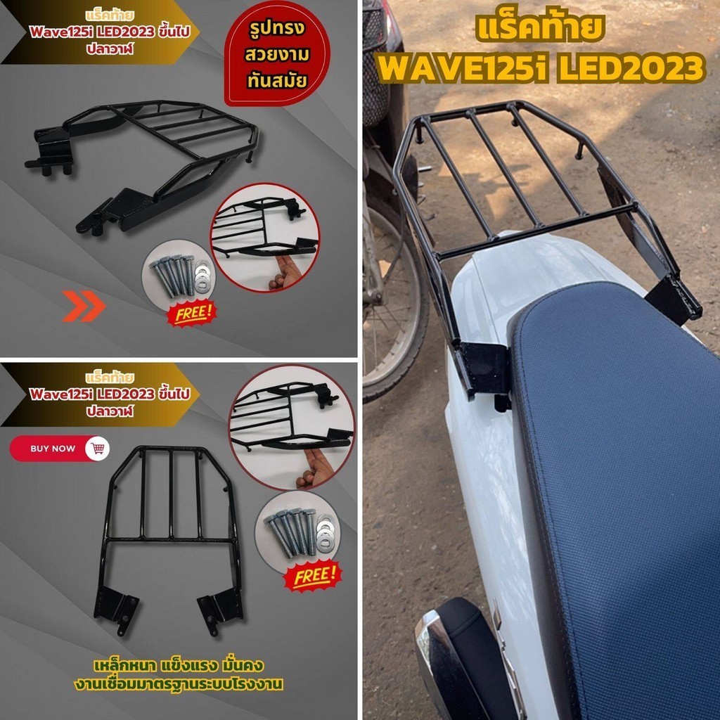 rack Rear Wave 125i honda WAVE125i 2023 Thick Steel Good Quality For ...