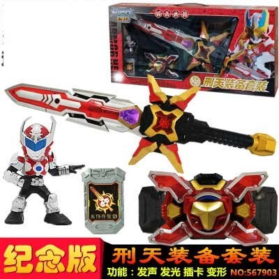 Armor Warriors Commemorative Upgraded Version Fire Torture Heavenly ...