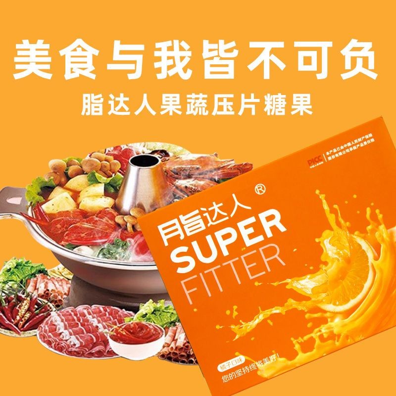 Fat Master Official Fat Magic Fruit Vegetable Press Tablets Candy Sugar ...