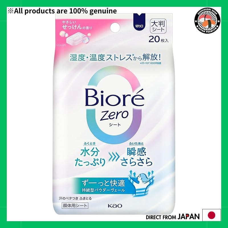 Biore Zero Sheet Gentle Soap Scent 20 Sheets Antiperspirant Deodorant Sheet Direct from Japan ...