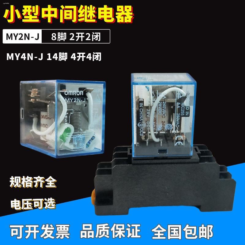 Pabrika☆Omron small intermediate relay MY2N-J DC DC24V MY4N-J AC AC220V HH52P | Shopee Philippines