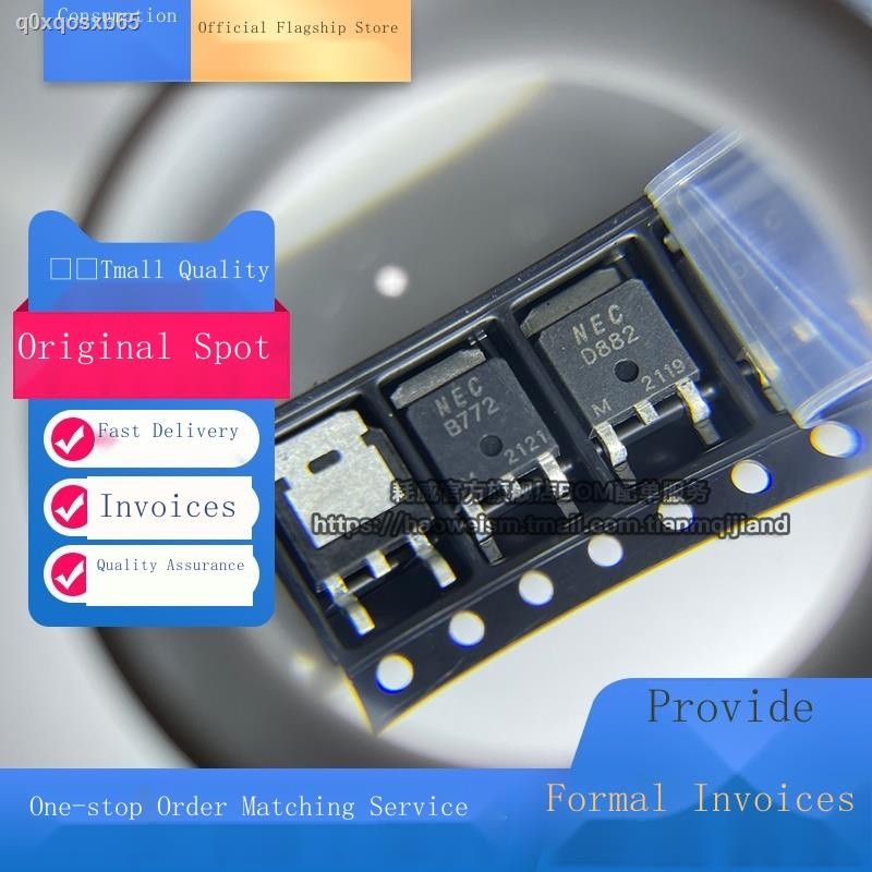 Pabrika☆2SB772 2SD882 B772 D882 D882M 40V/3A/PNP/NPN SMD TO252 ...