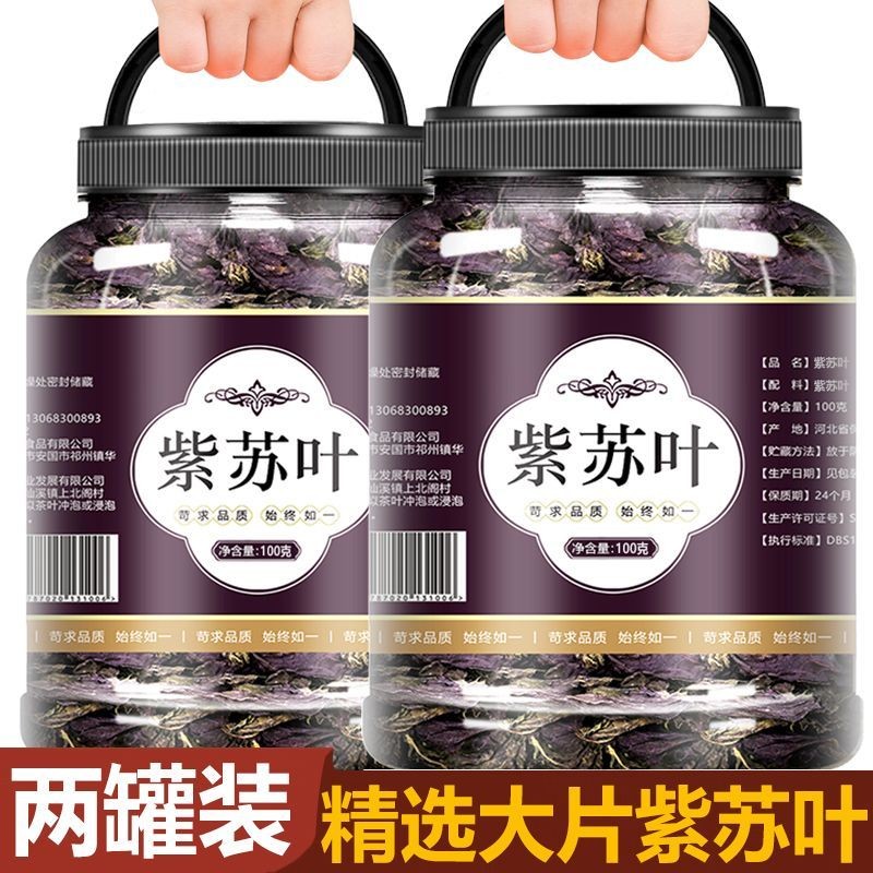 Authentic Perilla Leaves Edible Fresh Dried Su Ye Tea Roasted Fish and ...