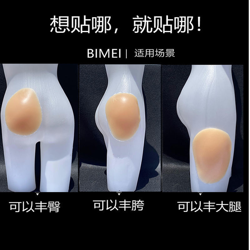 Silicone Hip Pad Crotch-Enhancing Hip Sticker Hip Sticker Fake Butt Pad ...