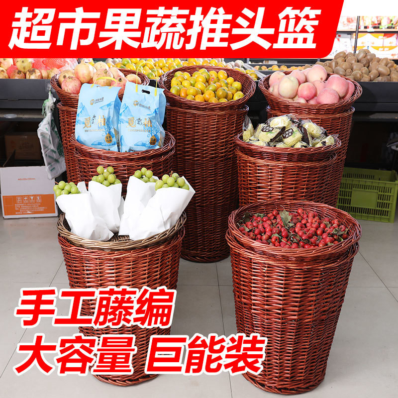 Rattan Stacker Basket Stacker Supermarket Display Fruit Display Rattan ...