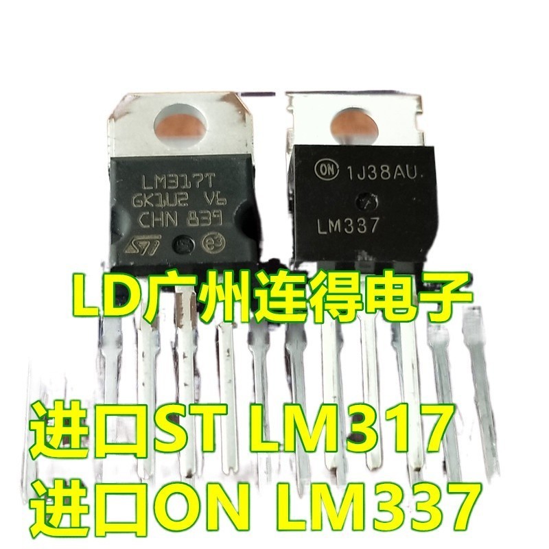 COD☆1.5A adjustable three-terminal regulator LM317T LM337 TO-220 ...