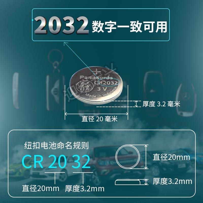 Changan Kaicheng Uno car key battery original CR2032 original special ...
