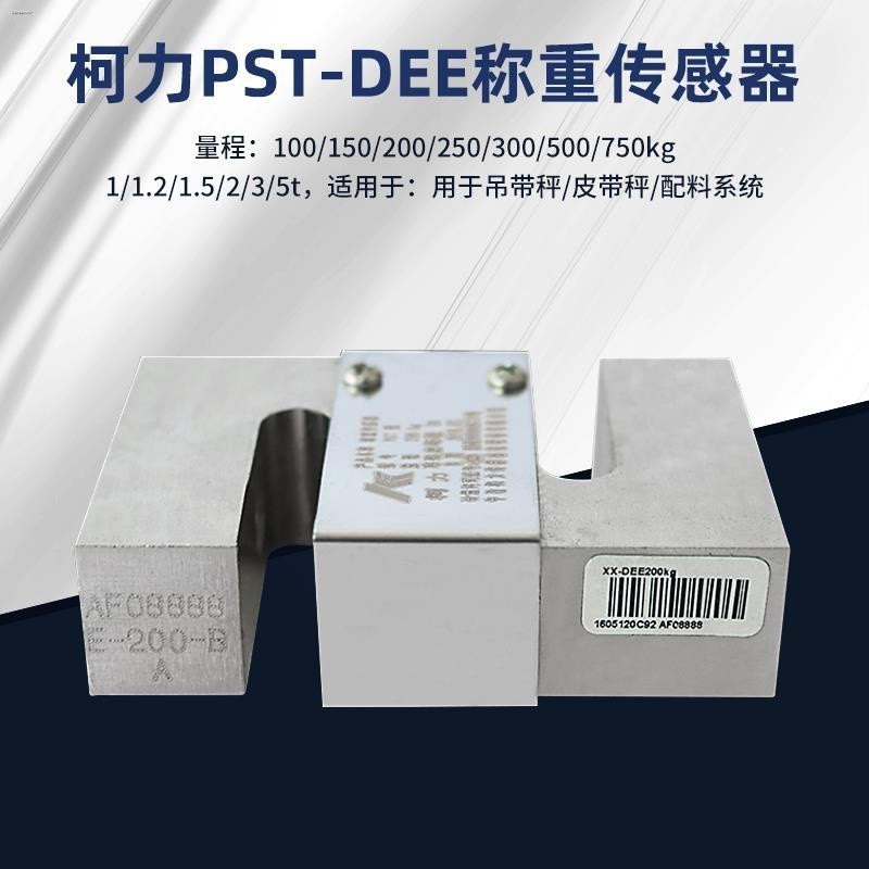 Ningbo Keli S-type load cell/Dee Dee sensor 1000kg, 500kg tension ...
