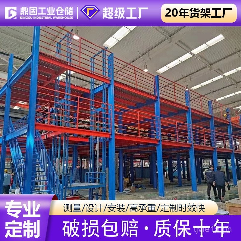 Factory Heavy Duty Storage Racking I-Beam Mezzanine Racking Steel ...
