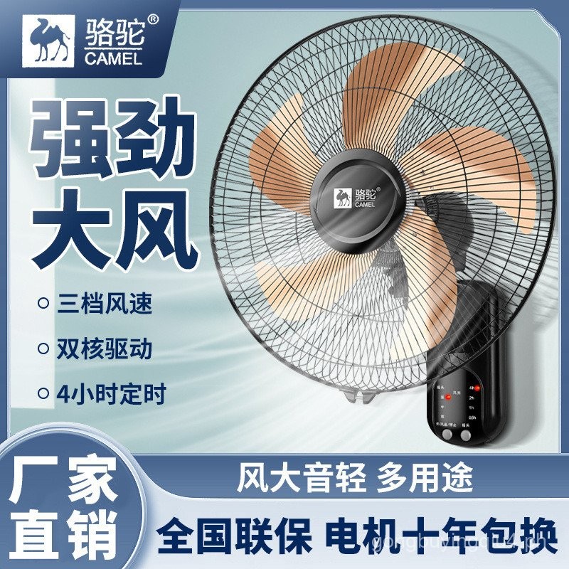 Camel Wall Fan Wall-Mounted Electric Fan Home Remote Control Silent ...