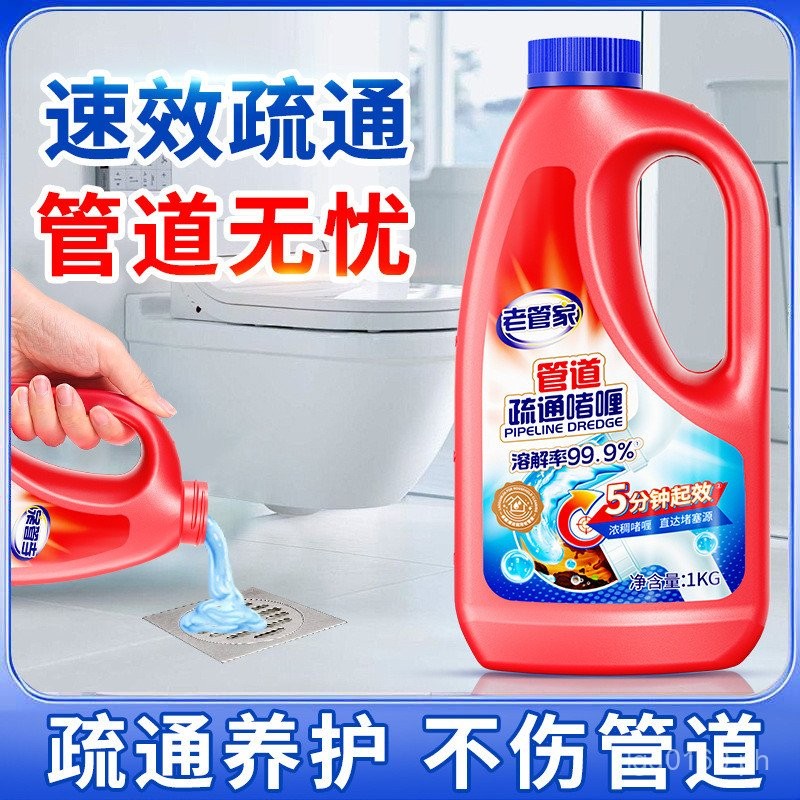 Floor Drain Dissolver Pipe Kitchen Grease Old Pipe Cleaner Powerful ...
