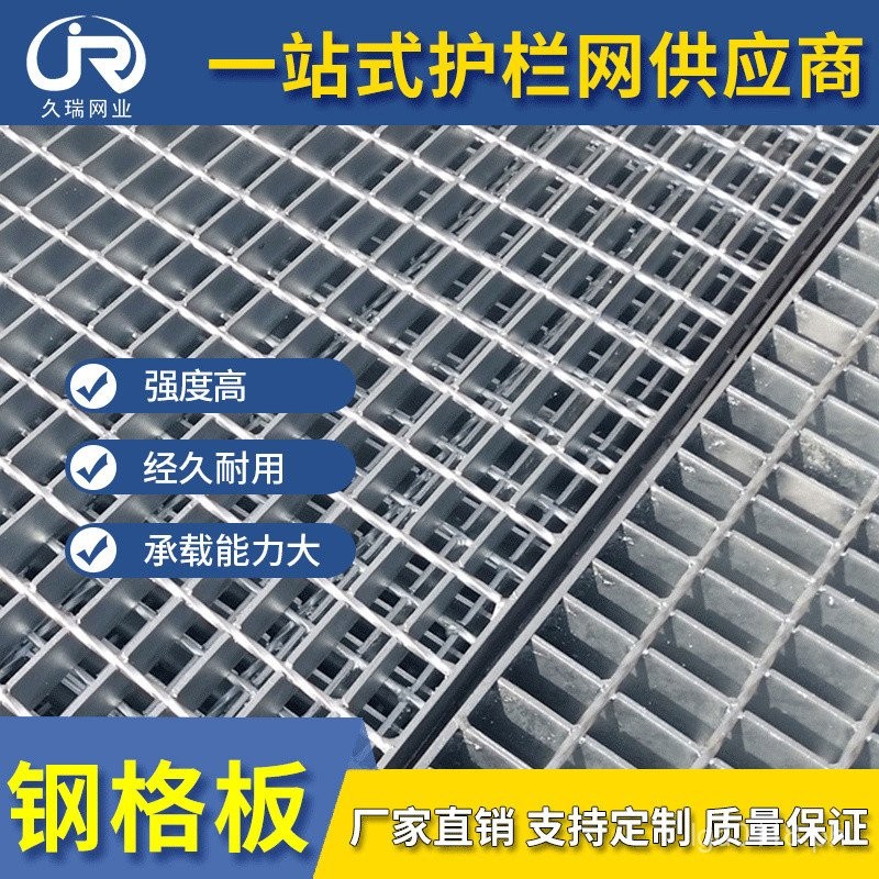 Grating Platform Step Plate Steel Grating Plate Special-shaped ...
