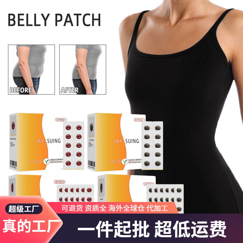 Jaysu Ben Slimming Belly Button Sticker Shaping Big Belly Thigh Muscles ...