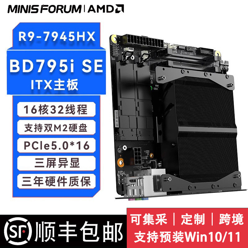 Mingfan MINISFORUM Motherboard BD795i SE R9-7945HX itx Computer ...