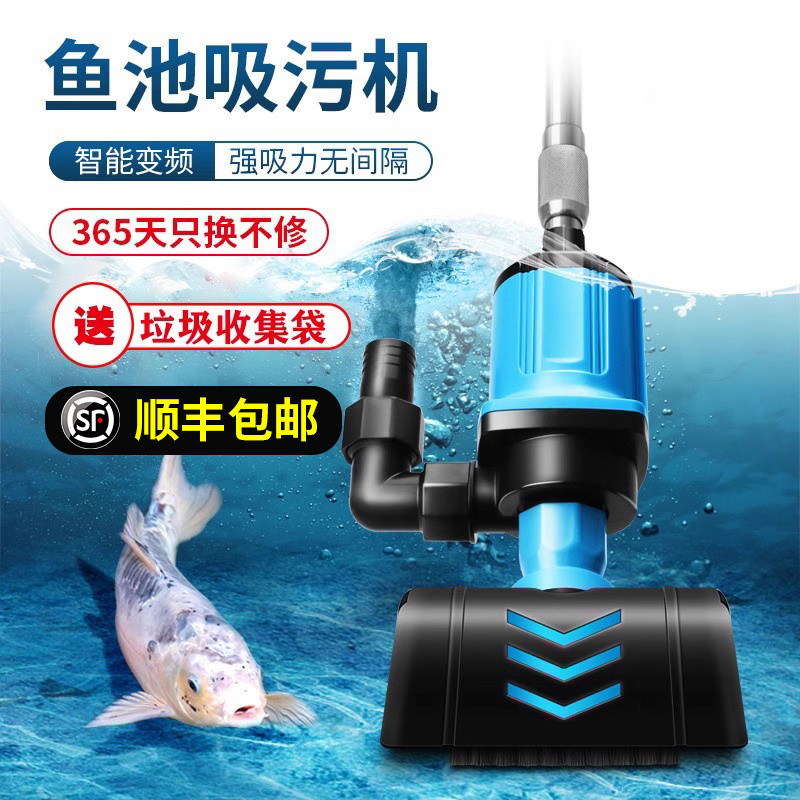 Fish Pond Suction Machine Intelligent Variable Frequency Pond Bottom ...