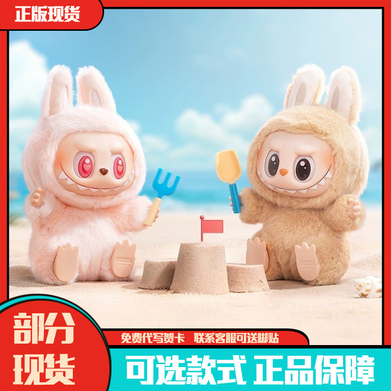 Labubu Sitting Party Series Vinyl Plush Mystery Box Bubble Mart Caron ...
