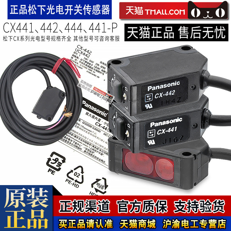 Original Panasonic Panasonic Photoelectric Switch CX-441/442-444-P ...