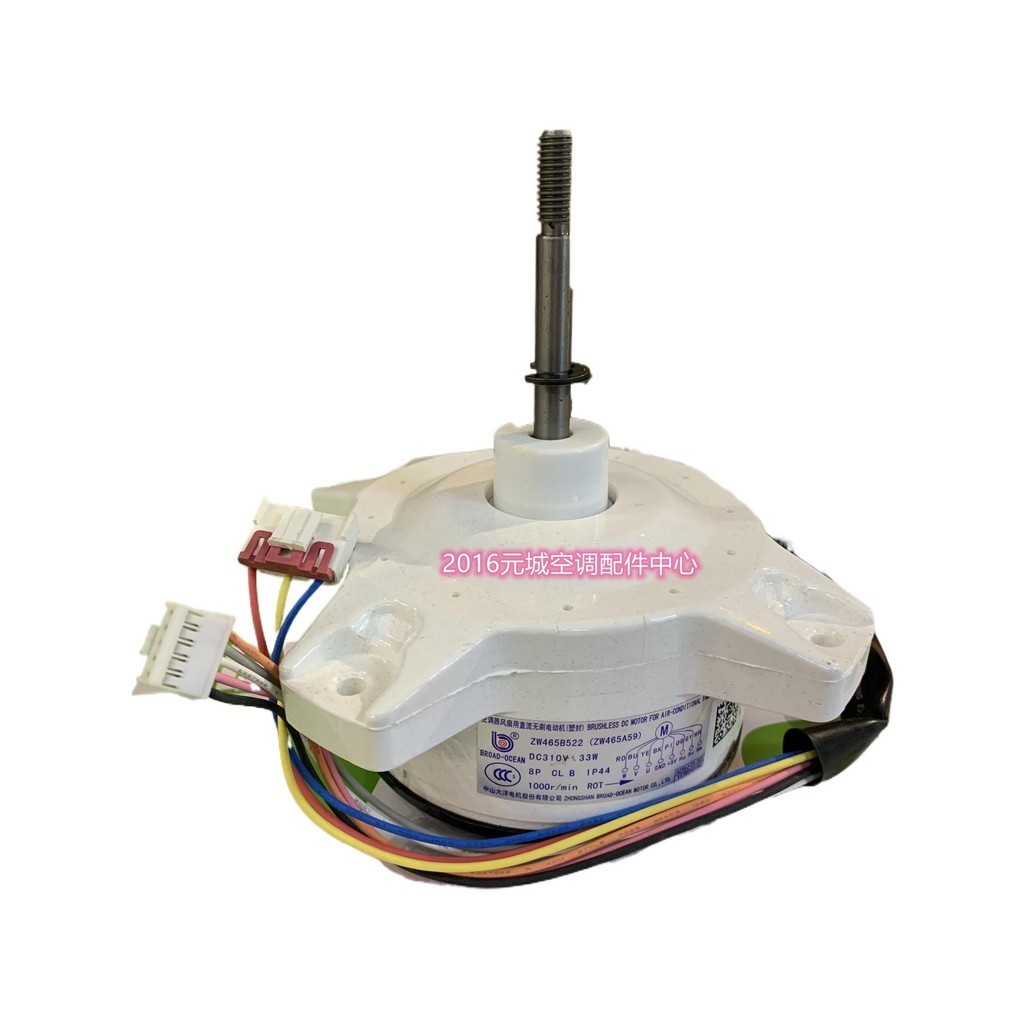 Original Kelon TCL inverter air conditioner outdoor fan motor SIC-52FV ...